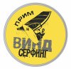 Иконка канала ПРИМВИНДСЕРФИНГ