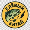 Иконка канала Клёвый Китай