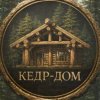 Иконка канала Кедр-Дом