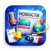 Иконка канала Новости. Политика. Факты
