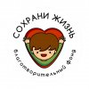 Иконка канала Благотворительный фонд Сохрани Жизнь