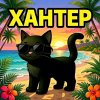 Иконка канала XAHTEP