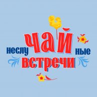 Иконка канала неслуЧАЙные встречи