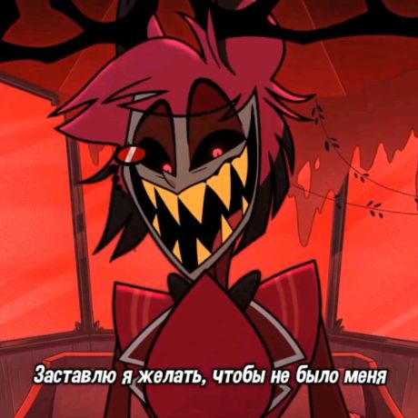 Иконка канала Soyna И Аластор Я Его Фанатка