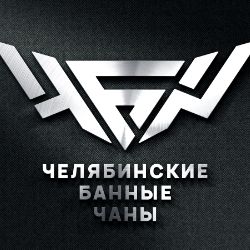 Иконка канала Челябинские Банные Чаны