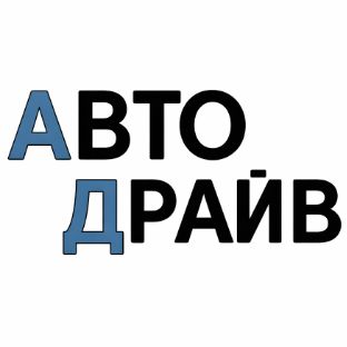 Иконка канала Автосалон Авто Драйв