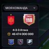 Иконка канала AMK99 (FIFA)