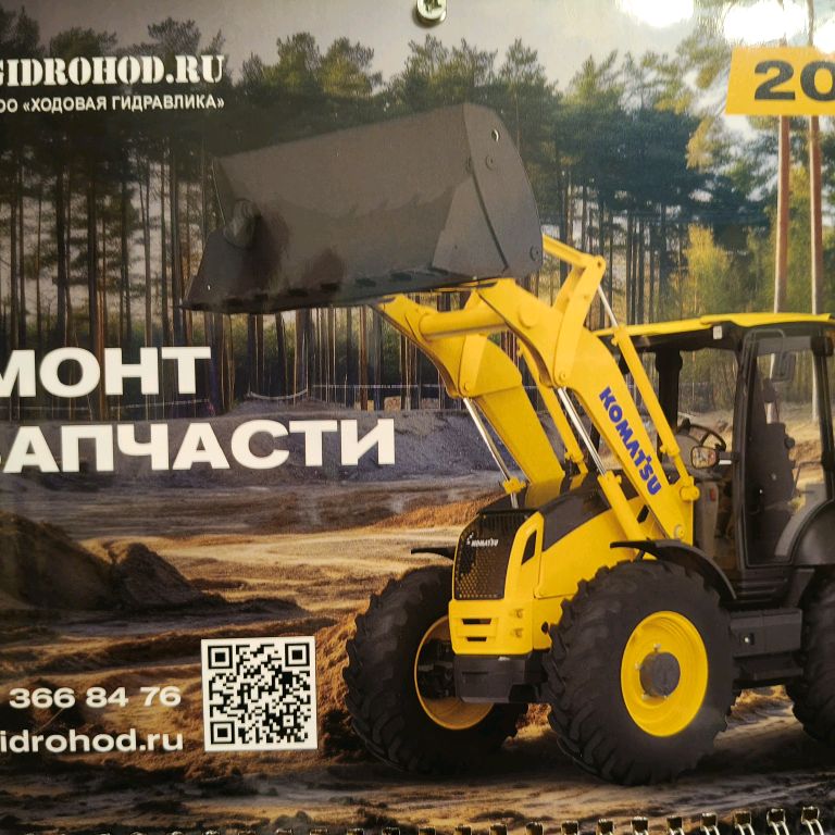 Иконка канала KOMATSU WB97S/93R-5/2EO