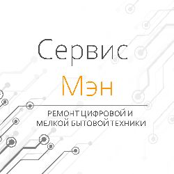 Иконка канала Сервис_Мэн