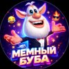 Иконка канала Мемный Буба
