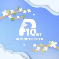 Иконка канала Росдетцентр | РДЦ