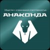 Иконка канала АНАКОНДА ГК | СПЕЦТЕХНИКА | Челябинск Екатеринбург