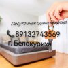 Иконка канала Белокуриха Посуточная сдача квартир