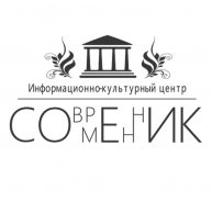 Иконка канала МБМУК "ИКЦ "Современник""