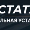 Иконка канала Статус Звук Пятигорск