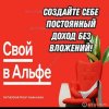 Иконка канала Свой в Альфе