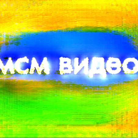 Иконка канала MCM VIDEO