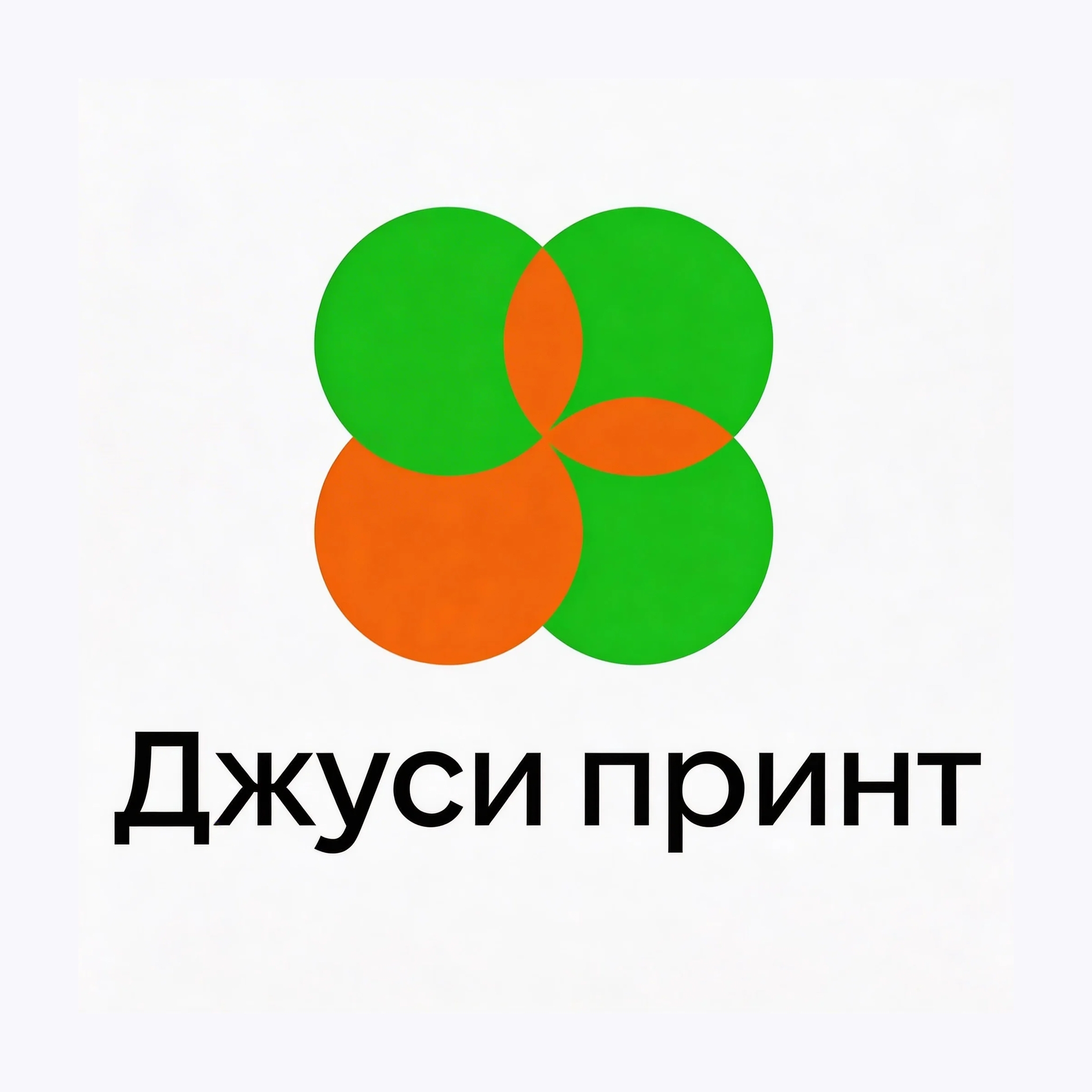 Иконка канала Джуси принт Сувенирное производство