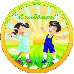 Иконка канала МБДОУ "ЦРР - детский сад №2 "Сандаара" с. Аппаны"