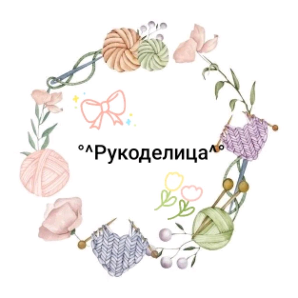 Иконка канала °^Рукоделица^°