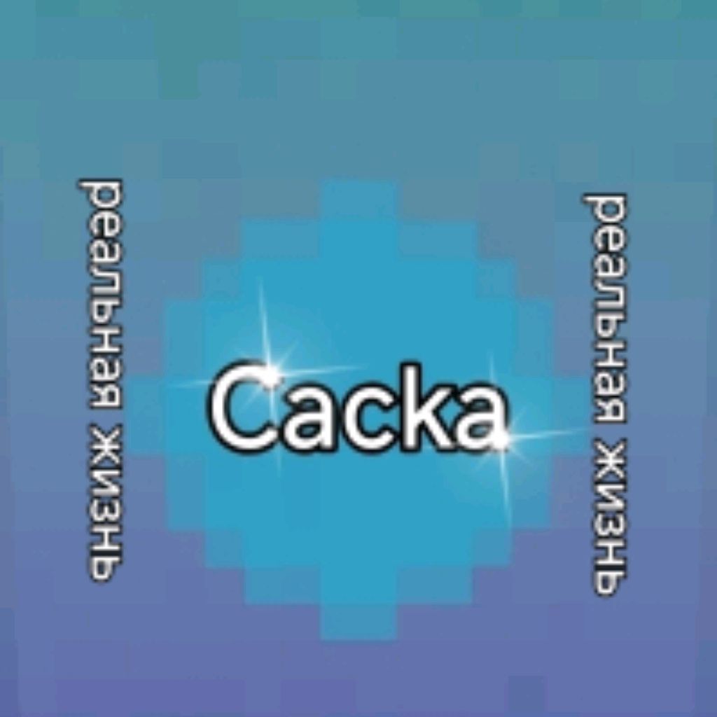 Иконка канала Cacka Блок Страйк