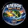 Иконка канала Клевое место 86