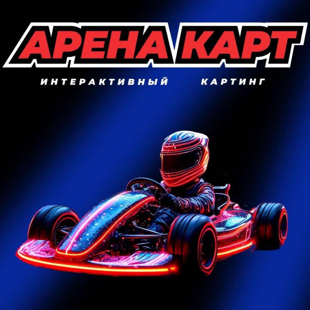 Иконка канала Арена Карт