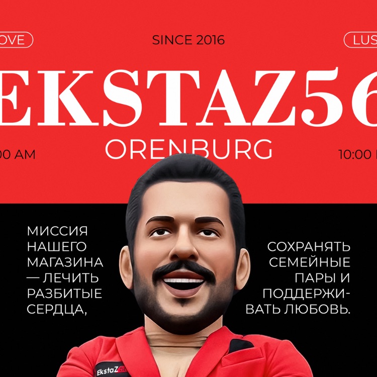 Иконка канала Ekstaz56 | Магазин для взрослых