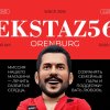 Иконка канала Ekstaz56 | Магазин для взрослых