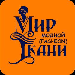 Иконка канала Мир Модной Fashion Ткани, торговая компания
