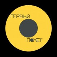 Иконка канала ПЕРВЫЙ ПОЛЁТ