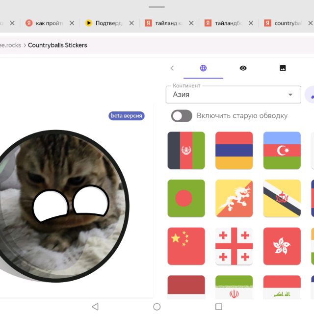 Иконка канала Паттая ✔️