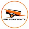 Иконка канала Прицепы Донбасса