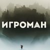 Иконка канала LOST