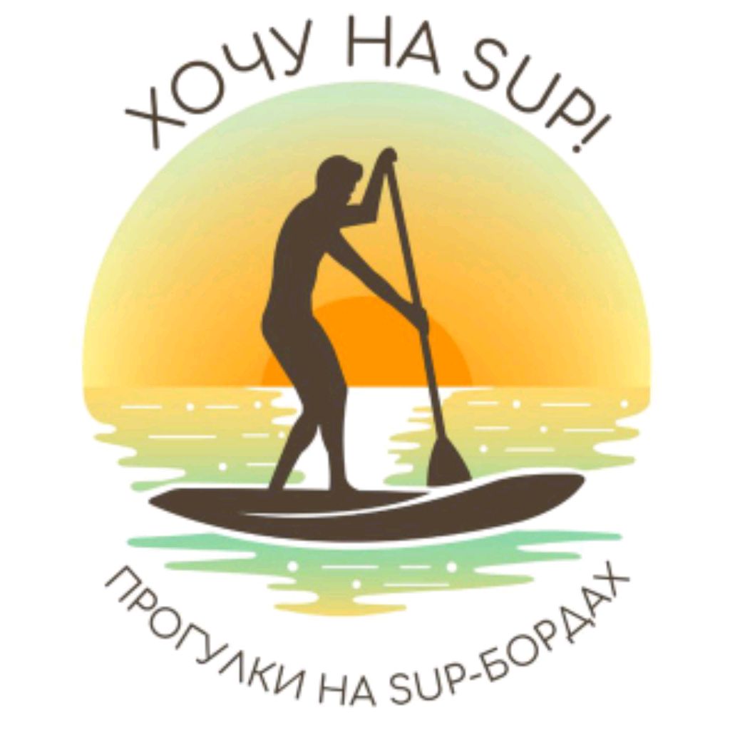 Иконка канала Хочу на SUP! САП прогулки В СПб и Лен области
