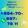 Иконка канала Арабский язык, тесты, вопросы