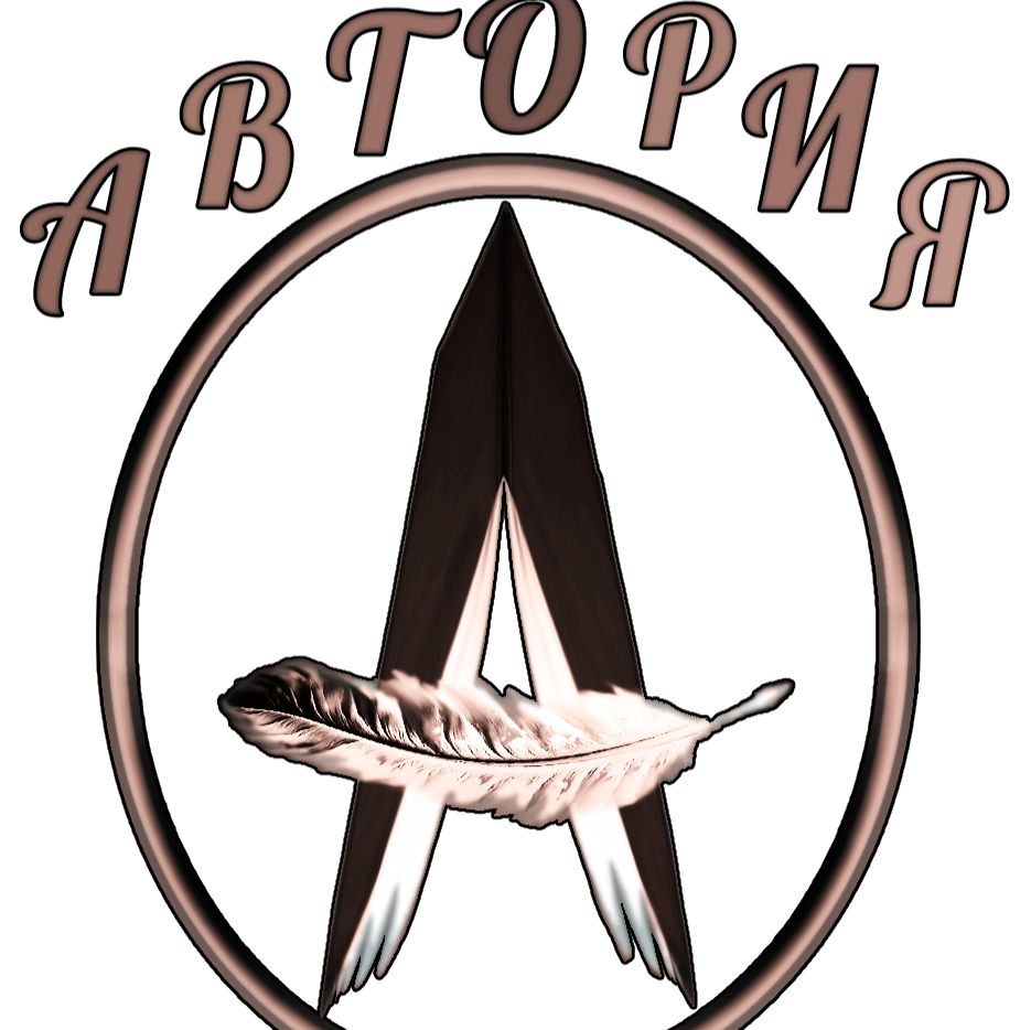 Иконка канала Автория