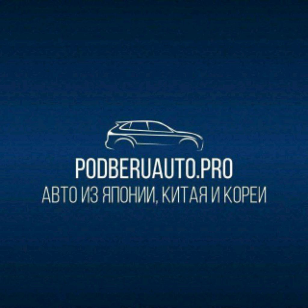 Иконка канала PODBERUAUTO резерв