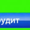 Иконка канала Канал эрудит HD Анонсы И Эфир