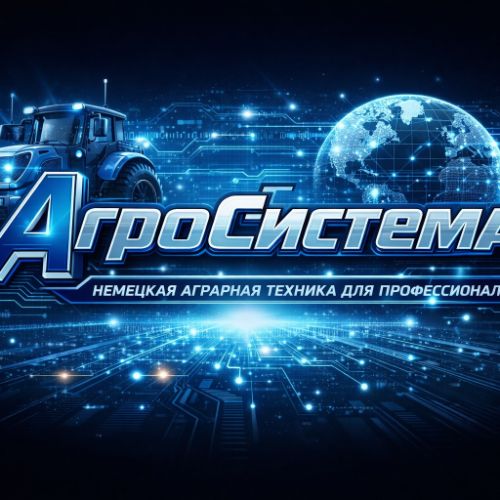 Иконка канала АГРОСИСТЕМА_ИННОВАЦИОННЫЕ НЕМЕЦКИЕ АГРОТЕХНОЛОГИИ