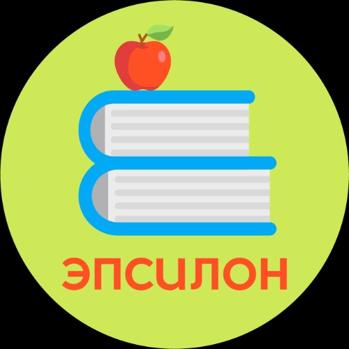 Иконка канала Тьюторский Центр Эпсилон