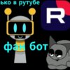 Иконка канала 🪚🔋🩶фан бот💛🔋🪚(🐱🟪 = 💩)