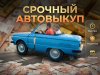 Иконка канала Автовыкуп Краснодарский край