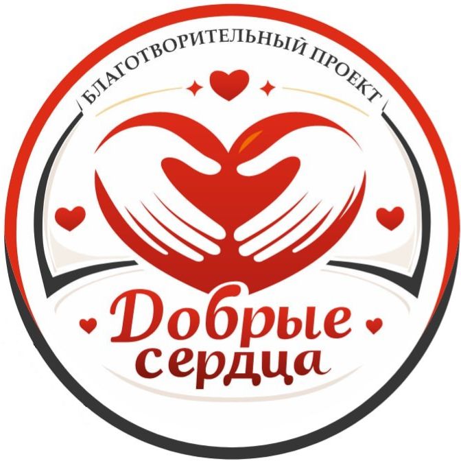 Иконка канала Добрые Сердца