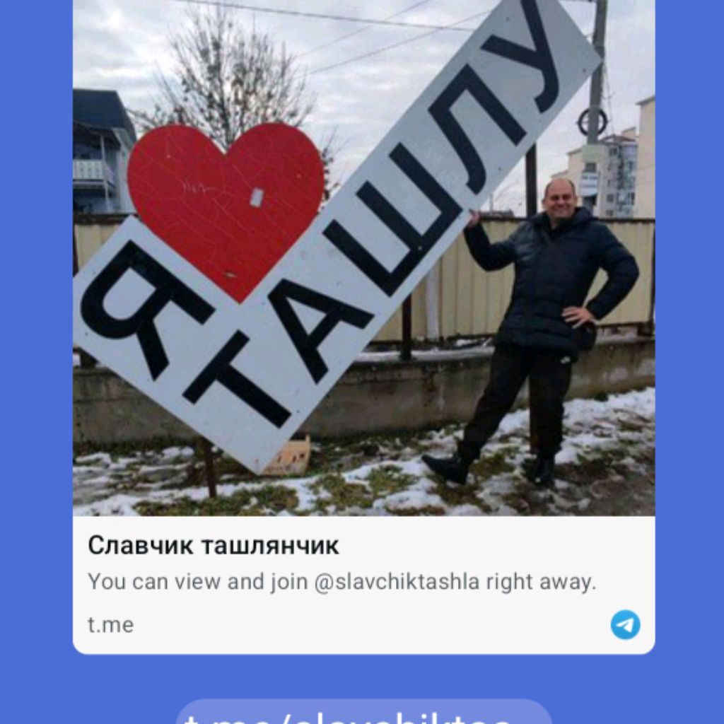 Иконка канала Славчик Ташлянчик