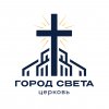 Иконка канала ЦХВЕ "Город света"