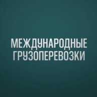 Иконка канала Обучение ВЭД