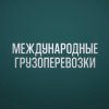 Иконка канала Обучение ВЭД