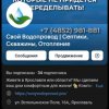 Иконка канала Свой Водопровод