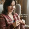 Иконка канала Маринкин клубок